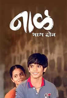 Naal 2 Movie Review: A story of love and emotional bonds