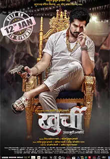 Khurchi Movie: Showtimes, Review, Songs, Trailer, Posters, News ...