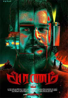 Aranam Movie: Showtimes, Review, Songs, Trailer, Posters, News & Videos ...