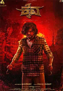 Kaiva Movie: Showtimes, Review, Songs, Trailer, Posters, News & Videos ...