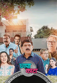 Chhapa Kata Movie: Showtimes, Review, Songs, Trailer, Posters, News ...