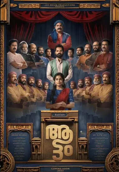 Aattam Movie: Showtimes, Review, Songs, Trailer, Posters, News & Videos ...