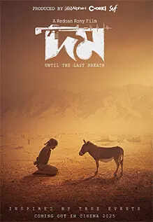 Domm Movie: Showtimes, Review, Songs, Trailer, Posters, News & Videos ...