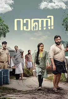 Rani Movie: Showtimes, Review, Songs, Trailer, Posters, News & Videos ...