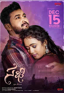 Sakhi Movie: Showtimes, Review, Songs, Trailer, Posters, News & Videos ...