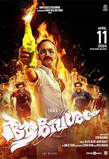 Aavesham Movie: Showtimes, Review, Songs, Trailer, Posters, News ...