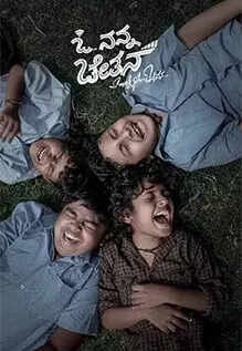 O Nanna Chethana Movie: Showtimes, Review, Songs, Trailer, Posters ...