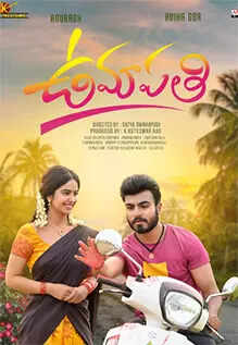 Umapathi Movie: Showtimes, Review, Songs, Trailer, Posters, News ...