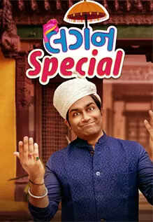 Lagan Special Movie: Showtimes, Review, Songs, Trailer, Posters, News ...