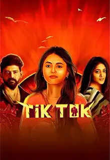 Tik Tok Movie: Showtimes, Review, Songs, Trailer, Posters, News ...