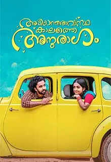 Adiyanthiravasthakalathe Anuragam Movie: Showtimes, Review, Songs, Trailer, Posters, News ...