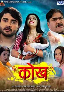 Kokh Movie: Showtimes, Review, Songs, Trailer, Posters, News & Videos ...