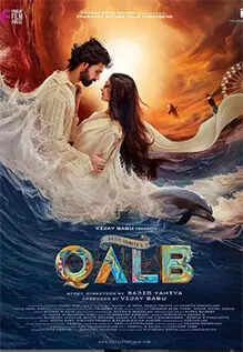 Qalb Movie: Showtimes, Review, Songs, Trailer, Posters, News & Videos ...