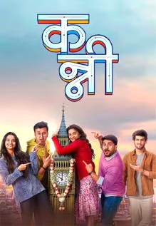 Kanni Movie Show Time in Mumbai | Kanni in Mumbai Theaters | eTimes