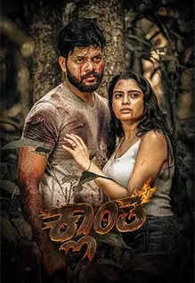 Klaantha Movie: Showtimes, Review, Songs, Trailer, Posters, News ...