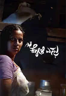 Koli Esru Movie: Showtimes, Review, Songs, Trailer, Posters, News ...