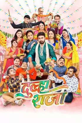 Dulha Raja Movie: Showtimes, Review, Songs, Trailer, Posters, News ...