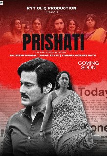 Prishati Movie: Showtimes, Review, Songs, Trailer, Posters, News ...