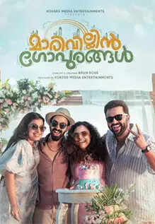Marivillin Gopurangal Movie: Showtimes, Review, Songs, Trailer, Posters ...