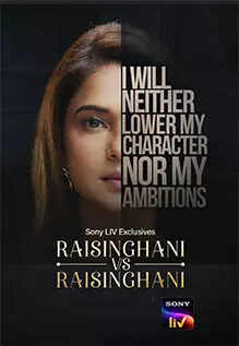 Raisinghani v/s Raisinghani Web Series: Review, Trailer, Star Cast ...
