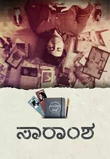 Saramsha Movie: Showtimes, Review, Songs, Trailer, Posters, News ...