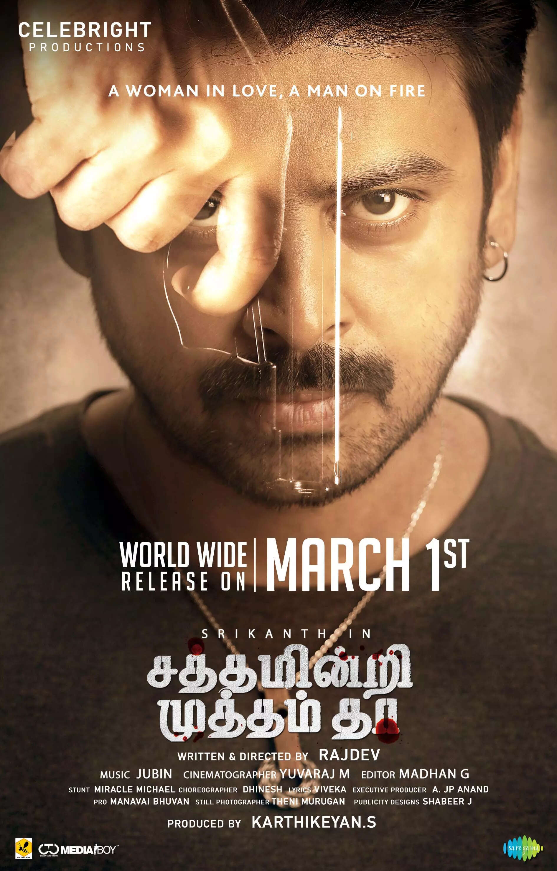 Sathamindri Mutham Tha Movie: Showtimes, Review, Songs, Trailer ...