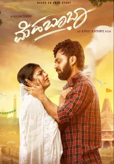 Mehabooba Movie: Showtimes, Review, Songs, Trailer, Posters, News ...