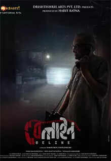 Beline Movie: Showtimes, Review, Songs, Trailer, Posters, News & Videos ...