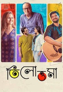 Tilottoma Movie: Showtimes, Review, Songs, Trailer, Posters, News ...
