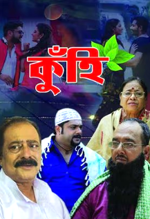 Kuhi Movie: Showtimes, Review, Songs, Trailer, Posters, News & Videos ...