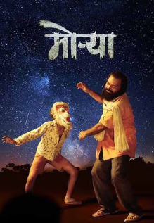 Morrya Movie: Showtimes, Review, Songs, Trailer, Posters, News & Videos ...