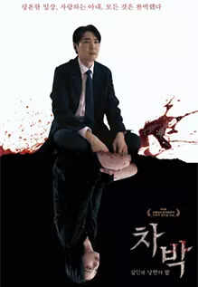 Chabak: Night Of Murder And Romance Movie: Showtimes, Review, Songs ...