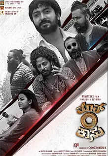 Thooth Kaasu Movie: Showtimes, Review, Songs, Trailer, Posters, News ...