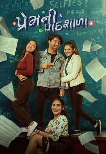 Prem Ni Pathsala Movie: Showtimes, Review, Songs, Trailer, Posters, News & Videos | eTimes