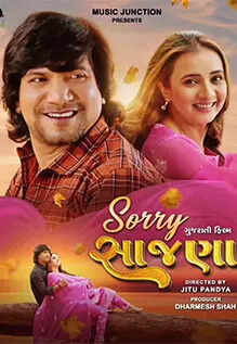 Sorry Sajna Movie: Showtimes, Review, Songs, Trailer, Posters, News ...