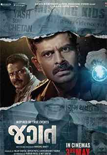 Jagat Movie: Showtimes, Review, Songs, Trailer, Posters, News & Videos | eTimes