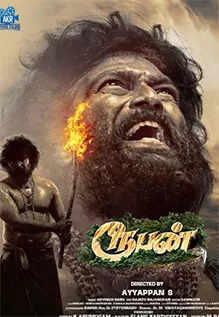 Rooban Movie: Showtimes, Review, Songs, Trailer, Posters, News & Videos ...