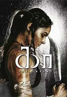 Kaa: The Forest Movie: Showtimes, Review, Songs, Trailer, Posters, News ...