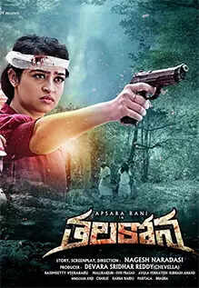 Thalakona Movie: Showtimes, Review, Songs, Trailer, Posters, News ...