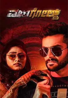 Marigold Movie Review: Marigold review: Marigold: A Thrilling Tale of ...