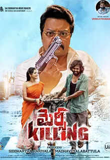 Mercy Killing Movie: Showtimes, Review, Songs, Trailer, Posters, News ...