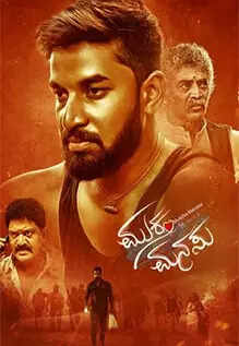 Muktha Manasu Movie: Showtimes, Review, Songs, Trailer, Posters, News ...