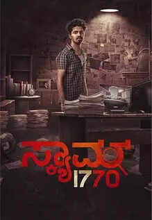Scam 1770 Movie: Showtimes, Review, Songs, Trailer, Posters, News ...