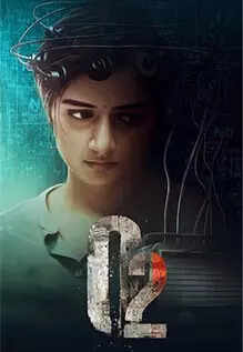 O2 Movie: Showtimes, Review, Songs, Trailer, Posters, News & Videos ...