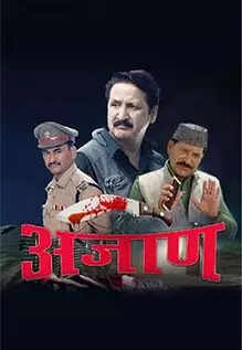 Ajaan Movie: Showtimes, Review, Songs, Trailer, Posters, News & Videos ...