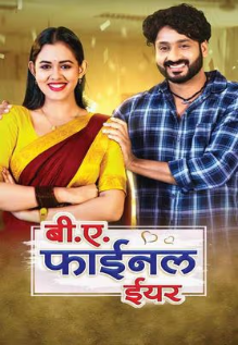 B.A. Final Year Movie: Showtimes, Review, Songs, Trailer, Posters, News ...