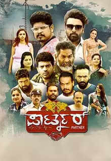 Partner Movie: Showtimes, Review, Songs, Trailer, Posters, News ...