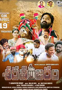 Sharapanjaram Movie: Showtimes, Review, Songs, Trailer, Posters, News ...