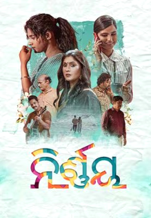 Nirnaya Movie: Showtimes, Review, Songs, Trailer, Posters, News ...