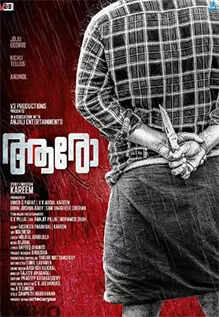 Aaro Movie: Showtimes, Review, Songs, Trailer, Posters, News & Videos | eTimes